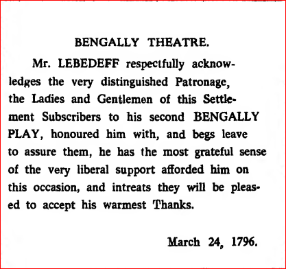 Gerasim Lebedev and His Daring Experimental Playhouse – PURONOKOLKATA