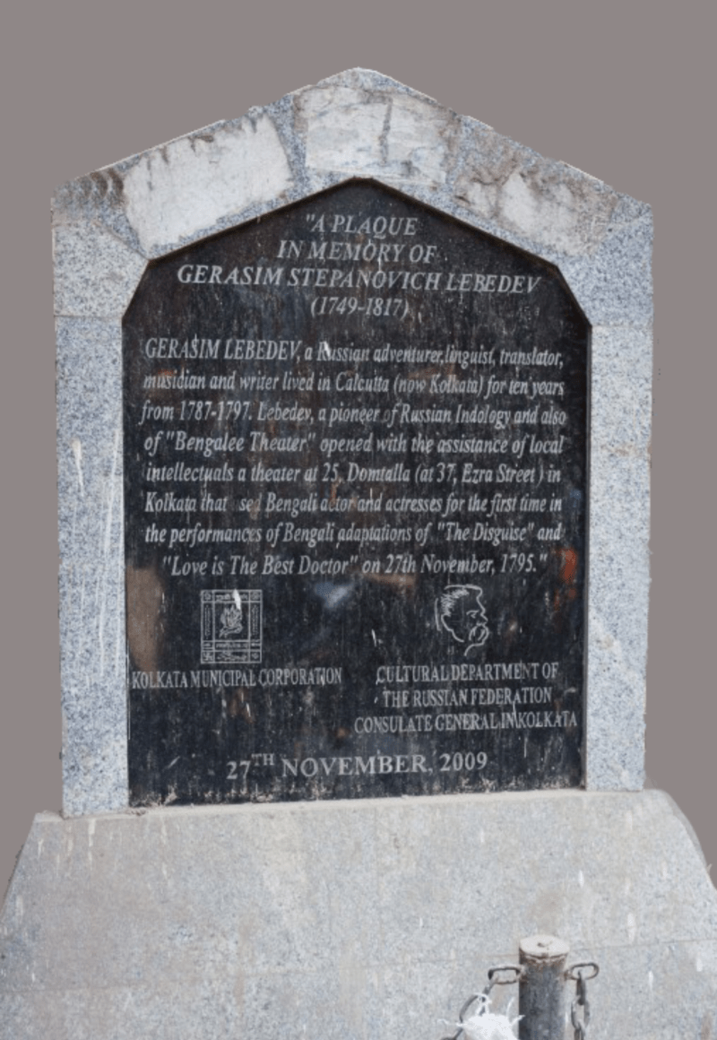 Gerasim Lebedev and His Daring Experimental Playhouse – PURONOKOLKATA