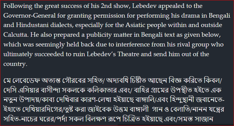 Gerasim Lebedev and His Daring Experimental Playhouse – PURONOKOLKATA